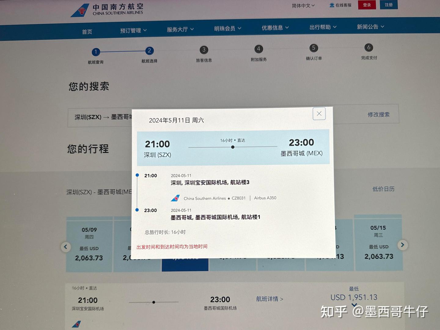 中国墨西哥直飞航班终于确定啦！ - 知乎