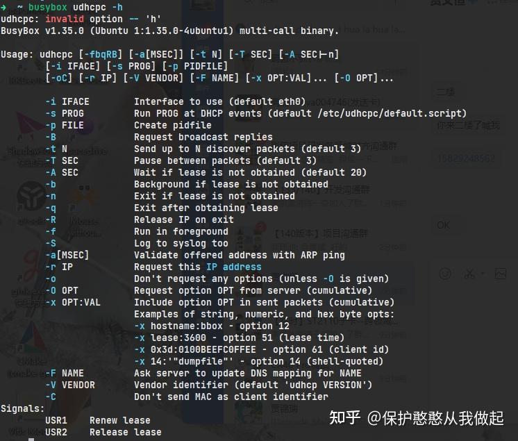 Linux C以太网管理（2）udhcpc介绍及使用 - 知乎