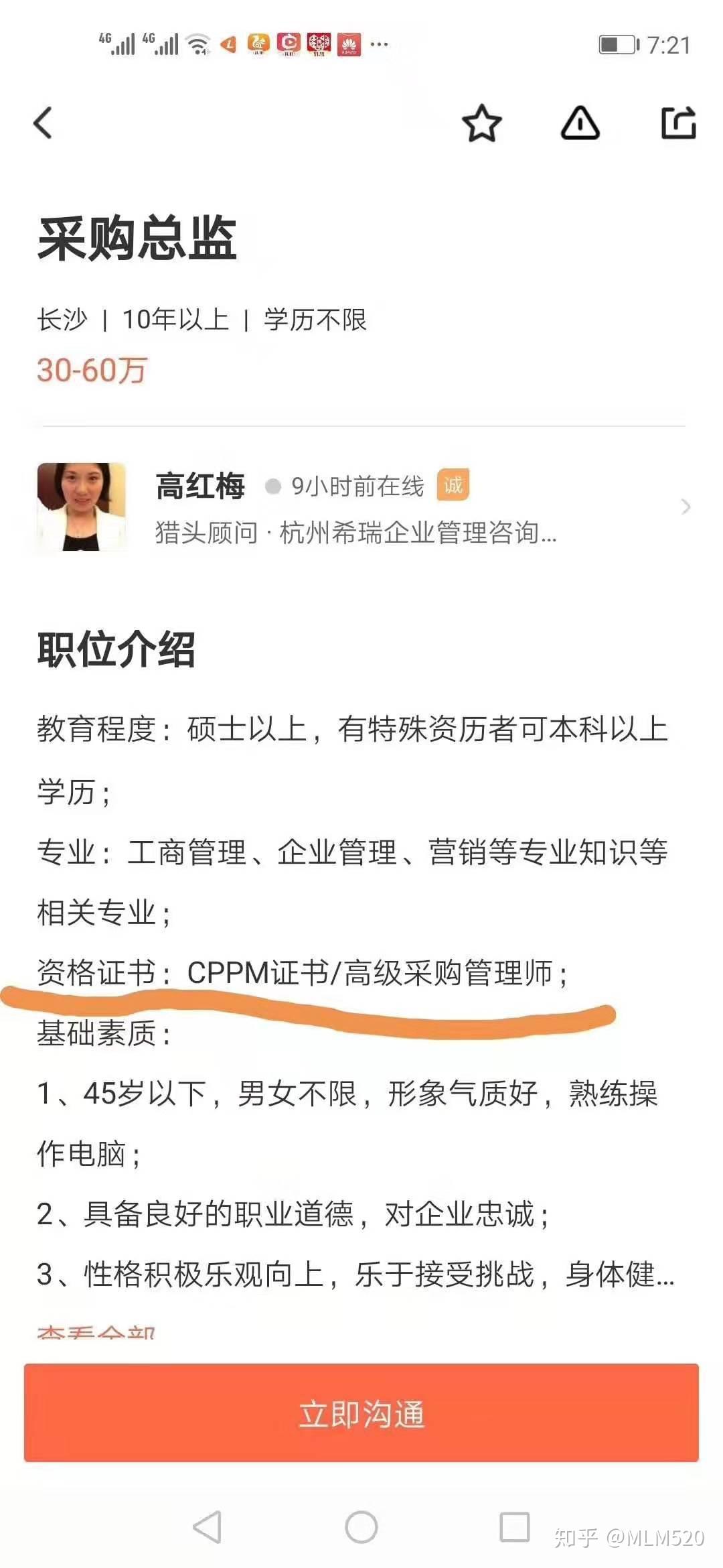 cppm注册有没有用？ - 知乎