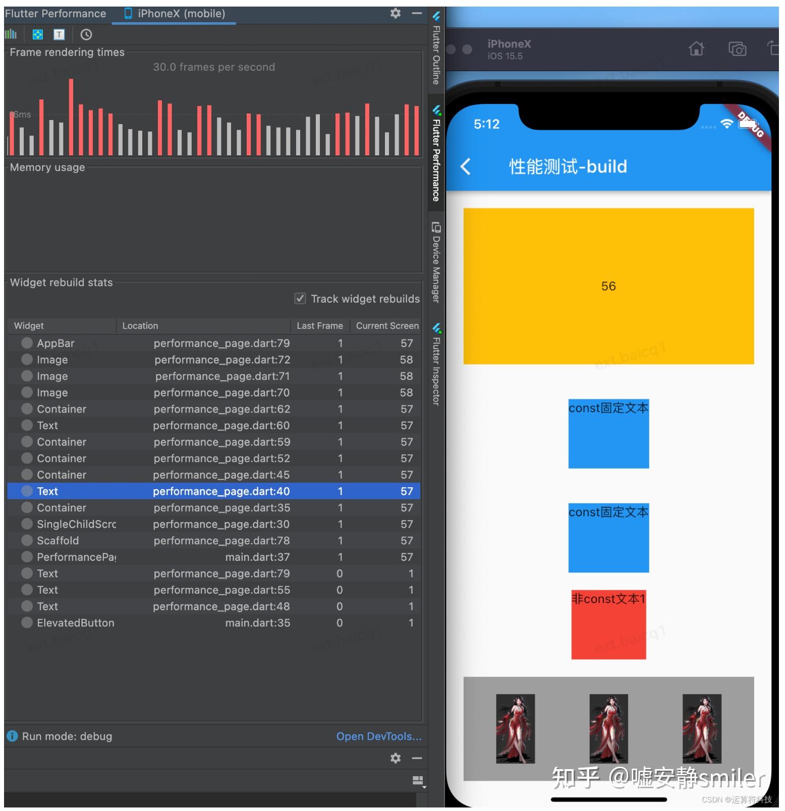 页面帧率&加载时长优化【重要】 - 知乎