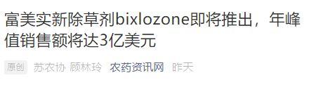 异噁草酮姊妹品种Bixlozone的专利布局 - 知乎