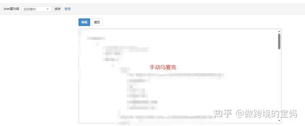 学会OZON json富内容的编辑，找到OZON平台隐藏营销秘诀（OZON json富内容是什么？OZON产品如何上传？OZON营销） - 知乎