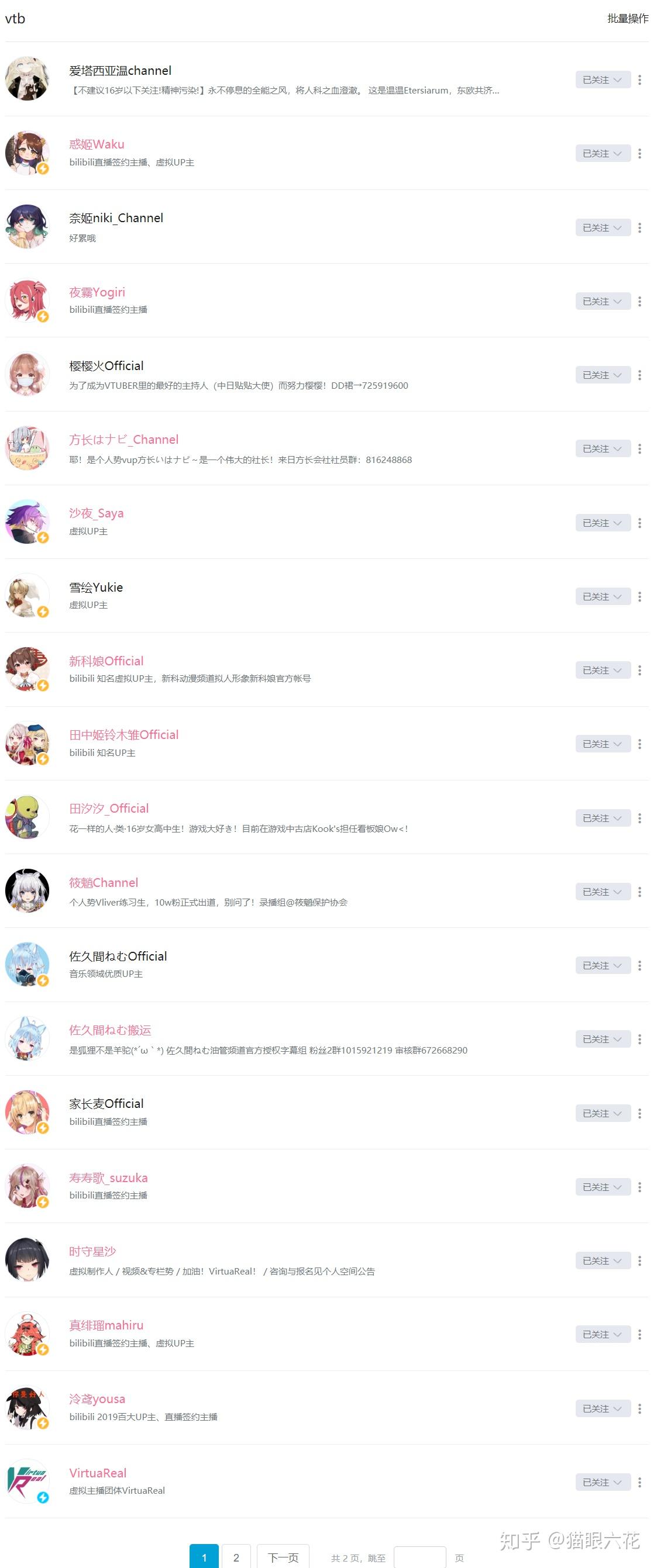 国内有哪些Vup值得推荐？ - 知乎