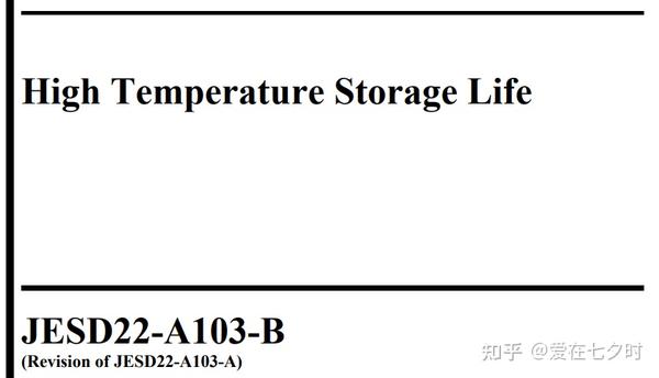微电子行业JEDEC标准和部分原版文件的详解； - 知乎
