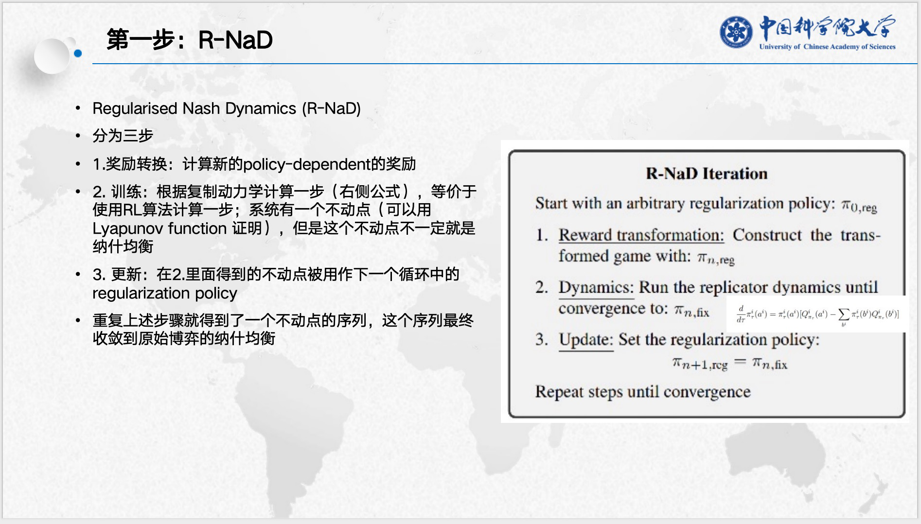 如何评价多智能体强化学习最新研究成果DeepNash？ - 知乎