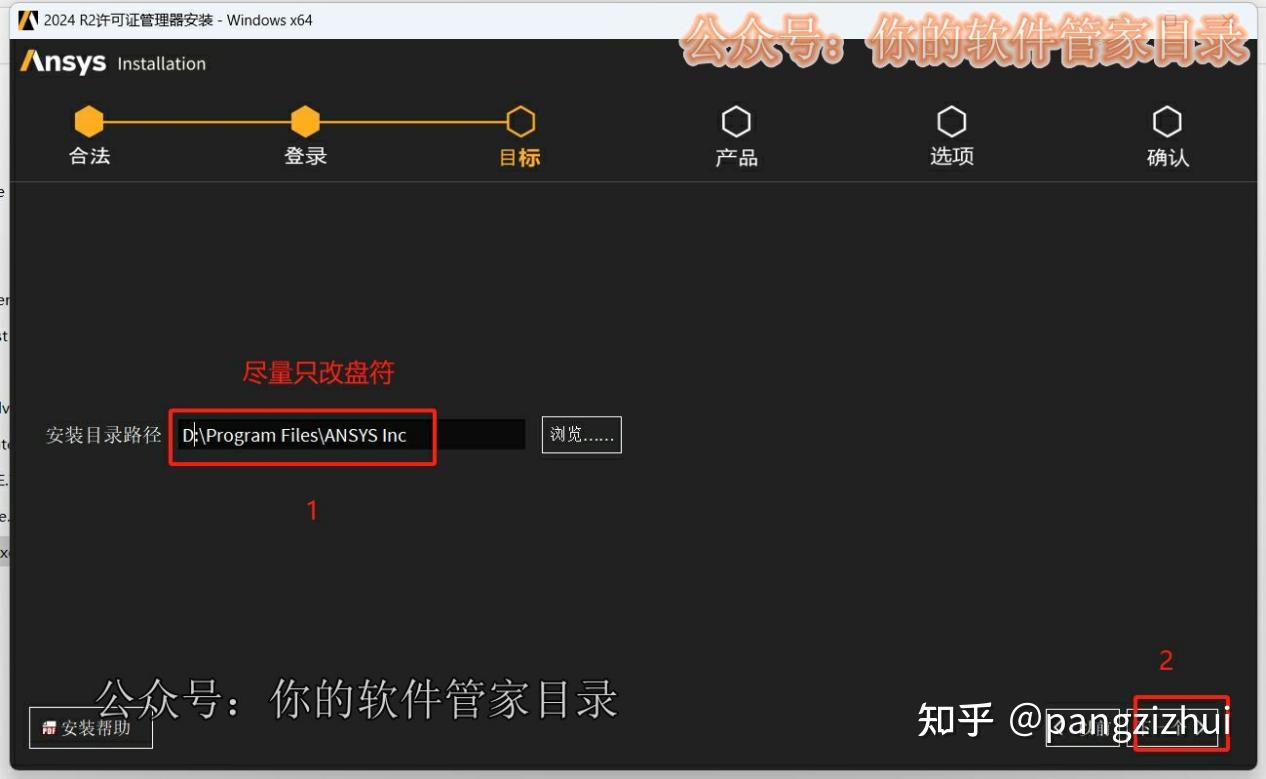 ANSYS Lumerical 2024 R2.1 安装及下载 - 知乎
