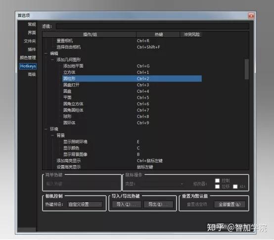 Keyshot教程丨第一章：这些渲染技巧你知道几个？ - 知乎