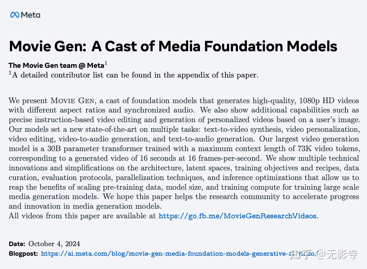 突破想象力的界限：Meta的Movie Gen引领多媒体生成新时代 | 解密大语言模型的数学推理能力：表面光鲜背后的隐忧 - 知乎