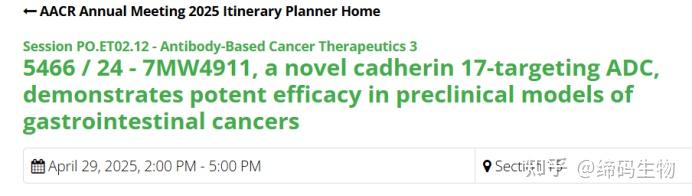 【2025 AACR】CDH17 ADC这片“蓝海”，都有谁？ - 知乎
