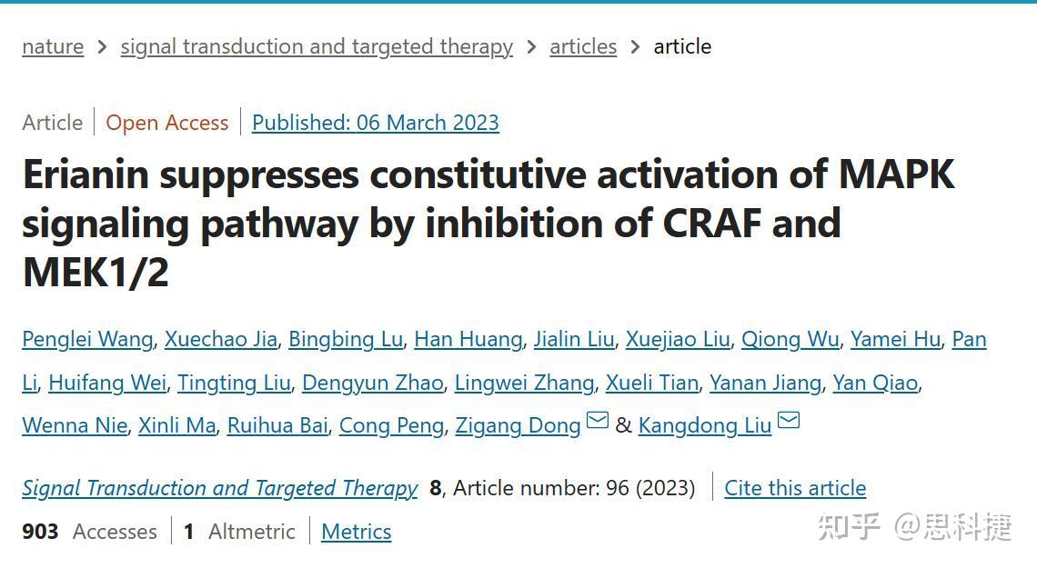 Erianin靶向CRAF和MEK1/2，提供了一种有希望的治疗靶点 - 知乎