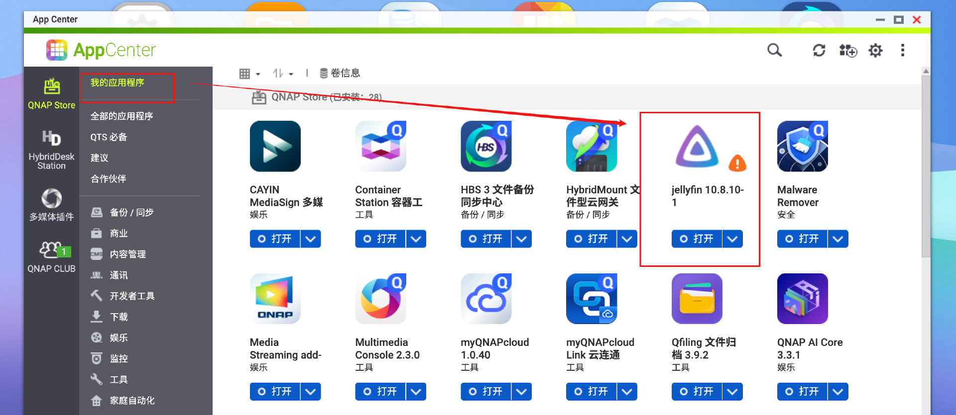威联通QTS 5.1部署Jellyfin零基础教程！快来搭建您的专属个人影音库、实现远程观影、硬件转码 - 知乎