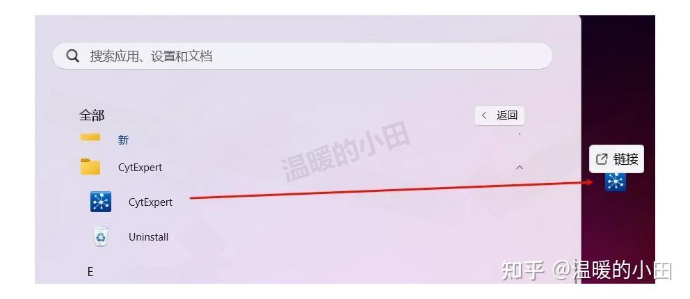 CytExpert下载安装教程CytExpert 2.4 保姆级安装步骤（附安装包） - 知乎