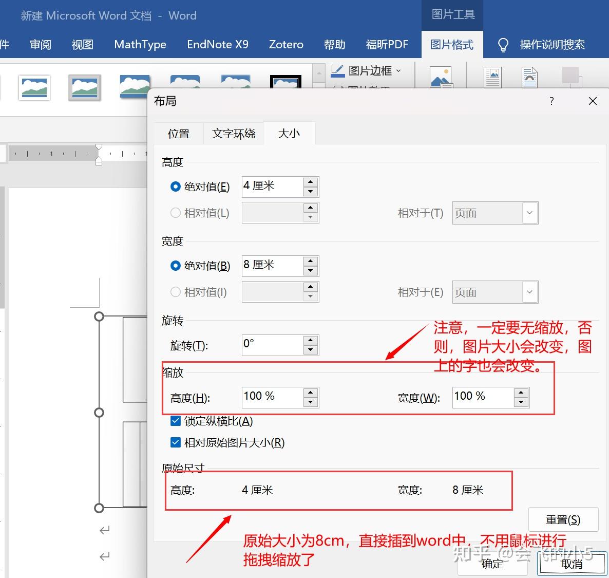 visio和word科研绘图——图片尺寸，分辨率定义 - 知乎