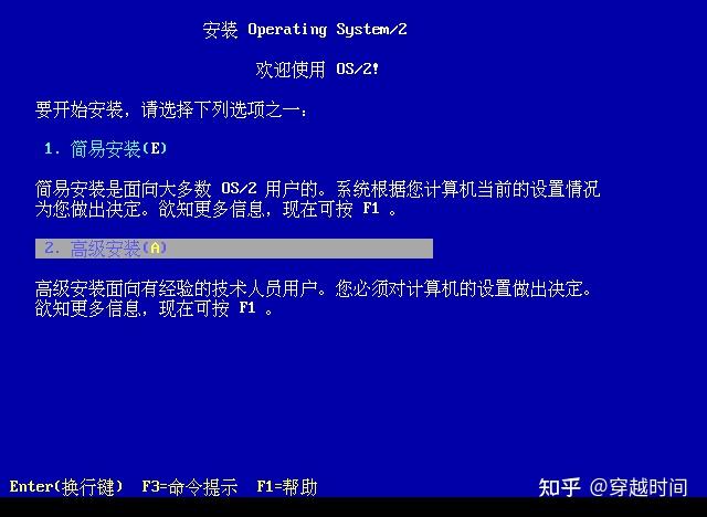 MultiOS之IBM OS/2 Boot Manager双启动DOS和Windows 95 - 知乎