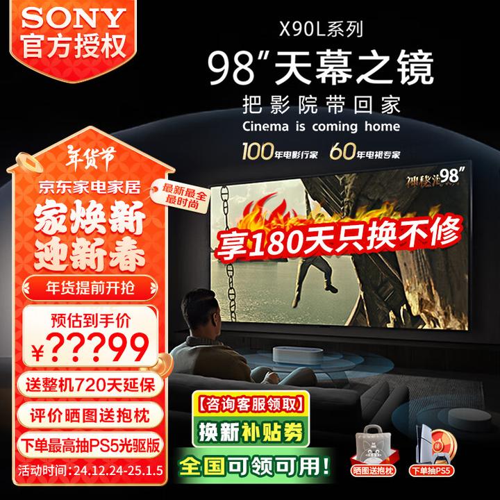 索尼电视怎么选？2025年索尼电视选购全攻略