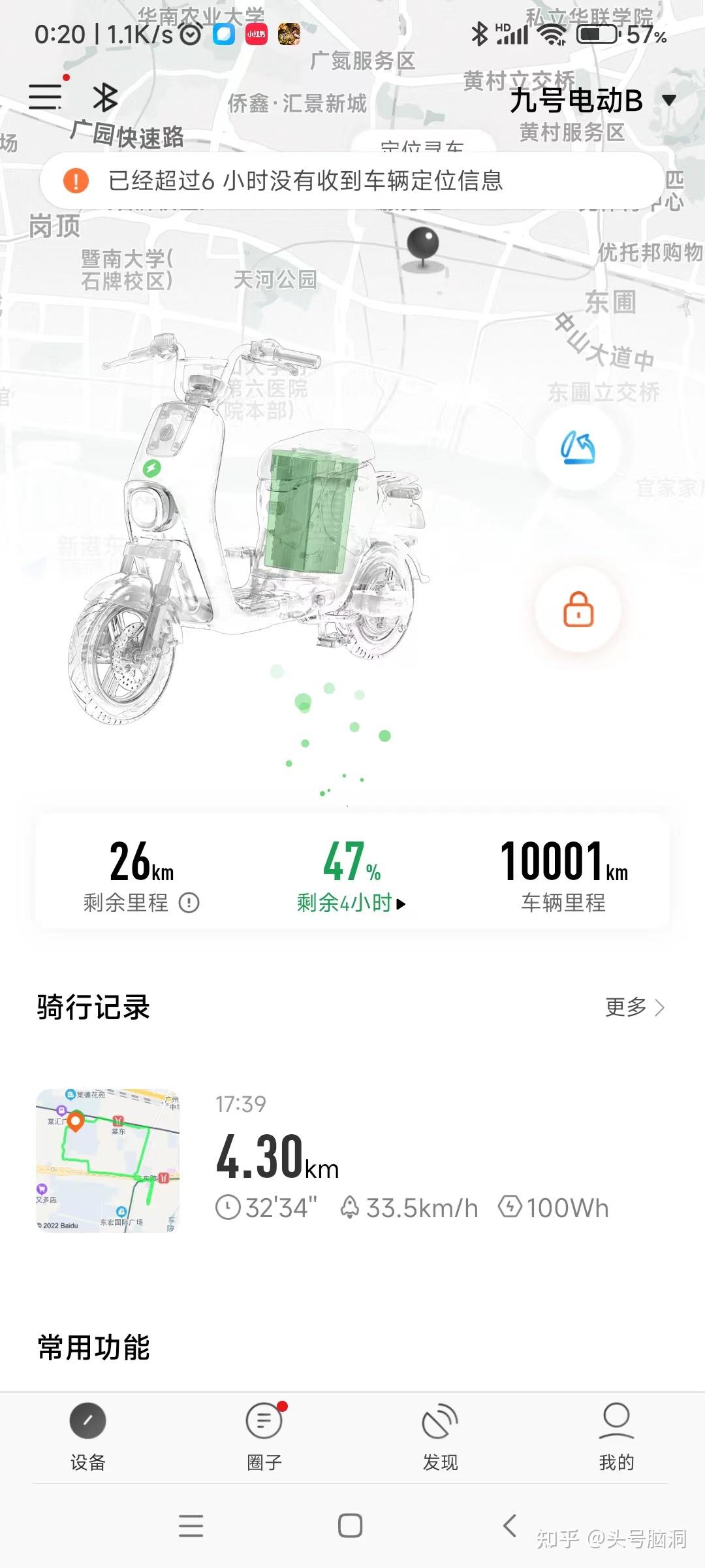 九号电动自行车B110p超详细体验报告 - 知乎