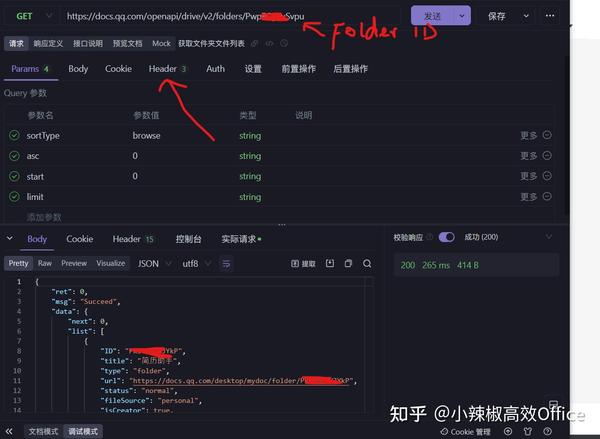 Excel VBA及Access连接腾讯文档应用开发接口API - 知乎