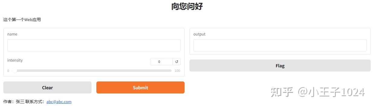 Gradio从入门到实践教程01 基于Gradio最新版本5.6.0 - 知乎