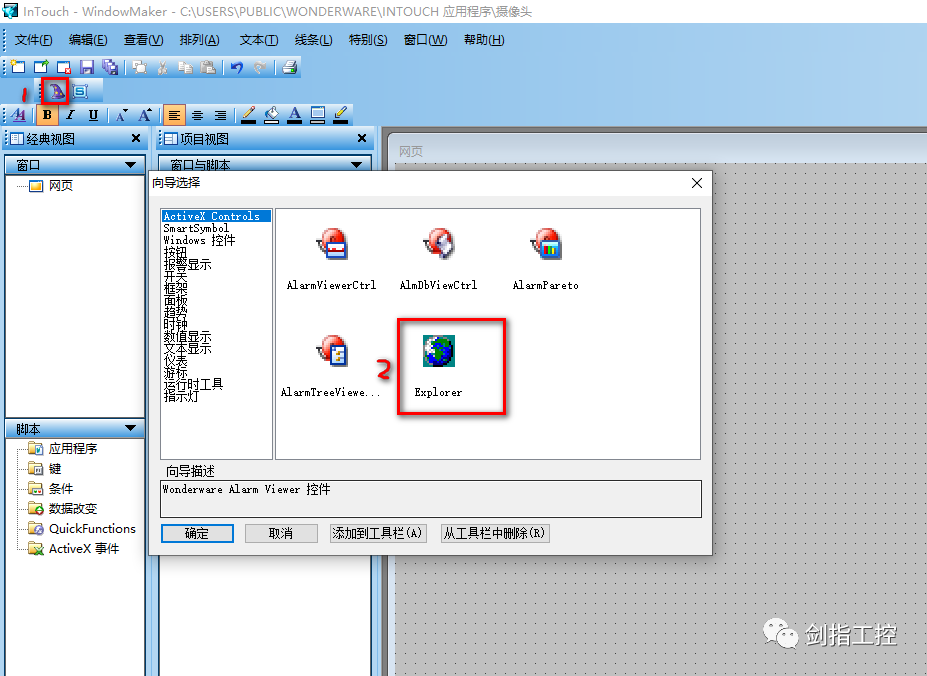 Intouch 采集海康威视摄像头（附：软件脚本下载） - 知乎