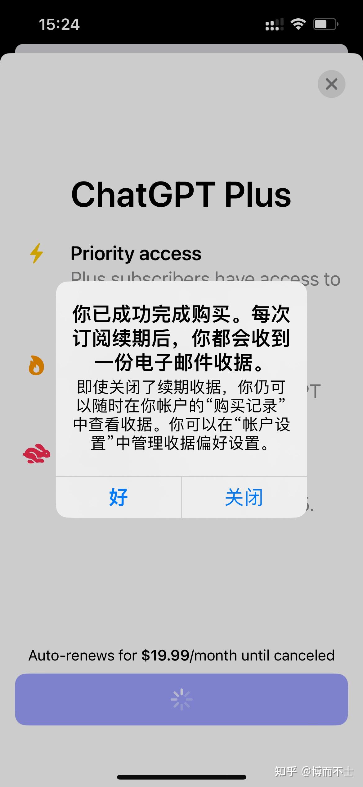 ChatGPT iOS 版本在美区 App Store 正式上架，该产品有哪些科技亮点？ - 知乎