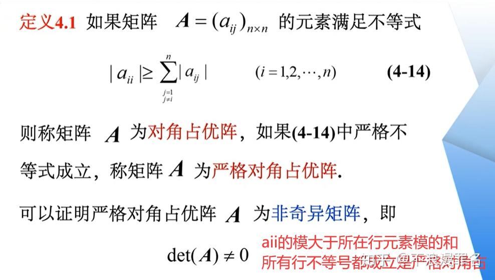 （数值分析）八、Jacobl、Seidel迭代法及收敛性；Newton迭代法、弦截法 - 知乎