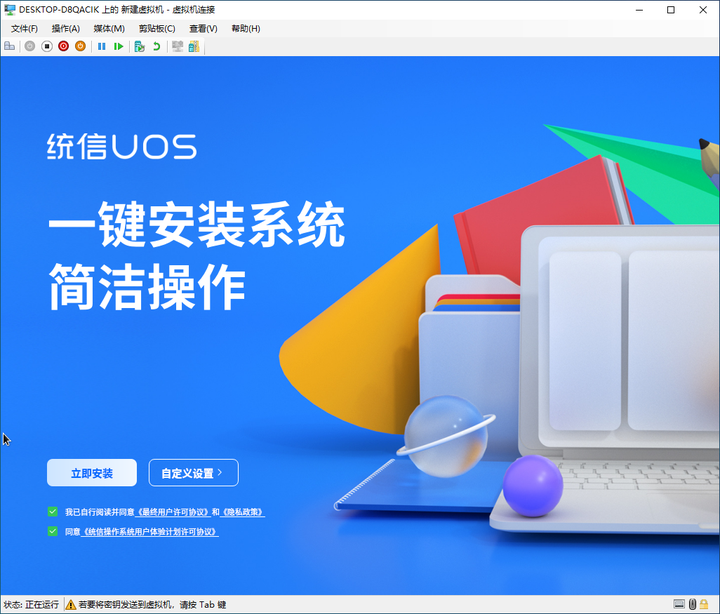 如何在统信UOS中安装和体验Windows软件？ - 知乎