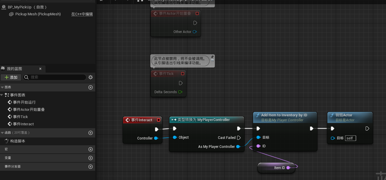 UE5 背包系统CPP - 知乎