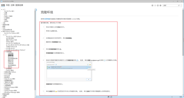 基于arcpro的python3编程 01、arcpropython3开发环境配置与介绍 知乎