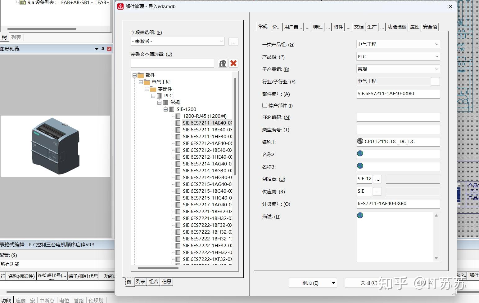Eplan2.9导入edz文件 - 知乎