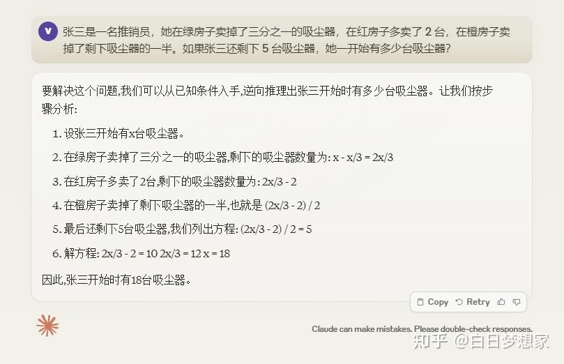 最新实测Claude3，ChatGPT Plus全面对比，谁更强？ - 知乎