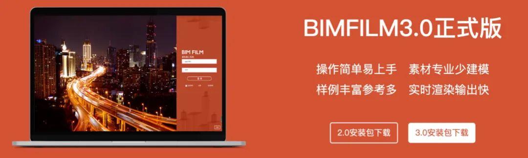 不求人快速搞定复杂施工BIM动画！BIMFILM 3.0 刚刚解锁了11项新功能 - 知乎