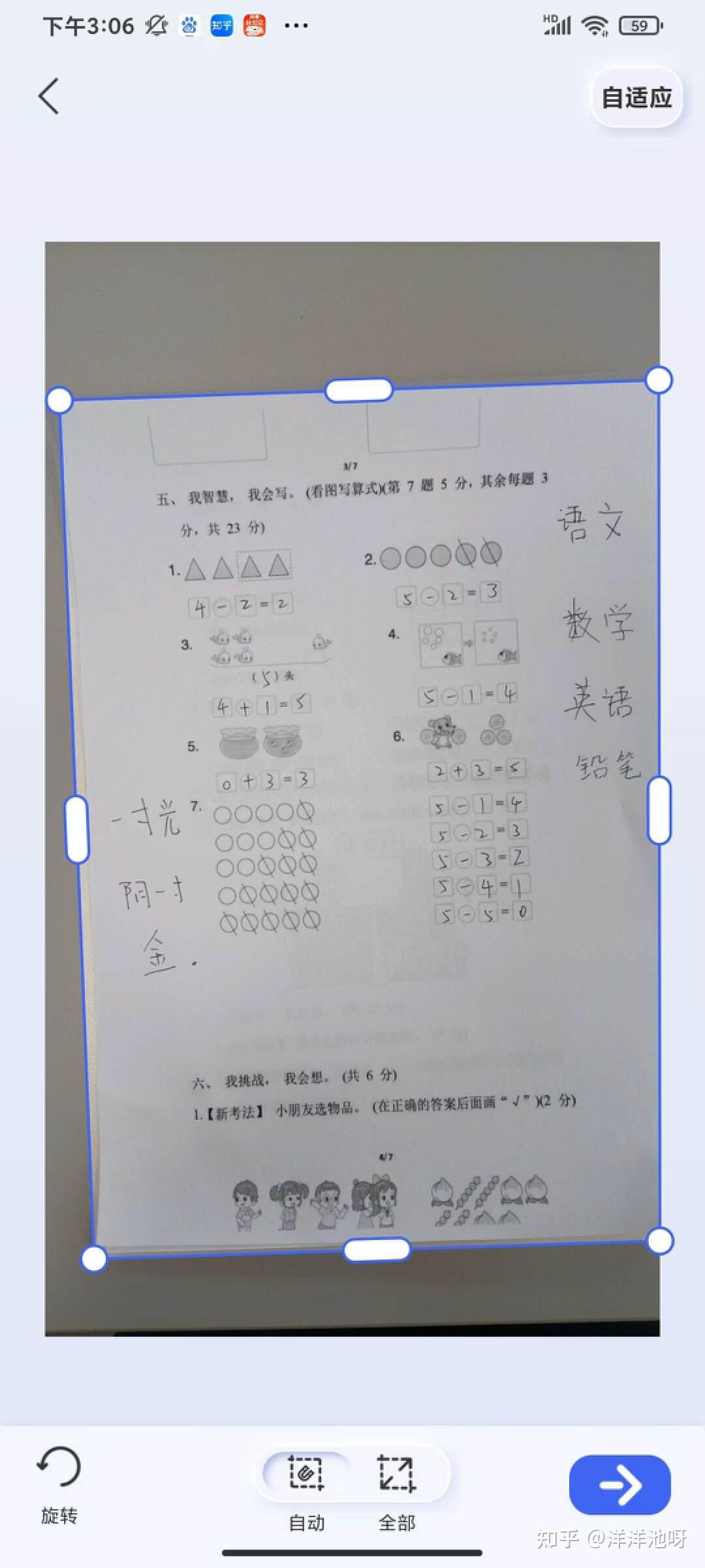 想去掉试卷上的手写痕迹，有什么好用的APP？ - 知乎