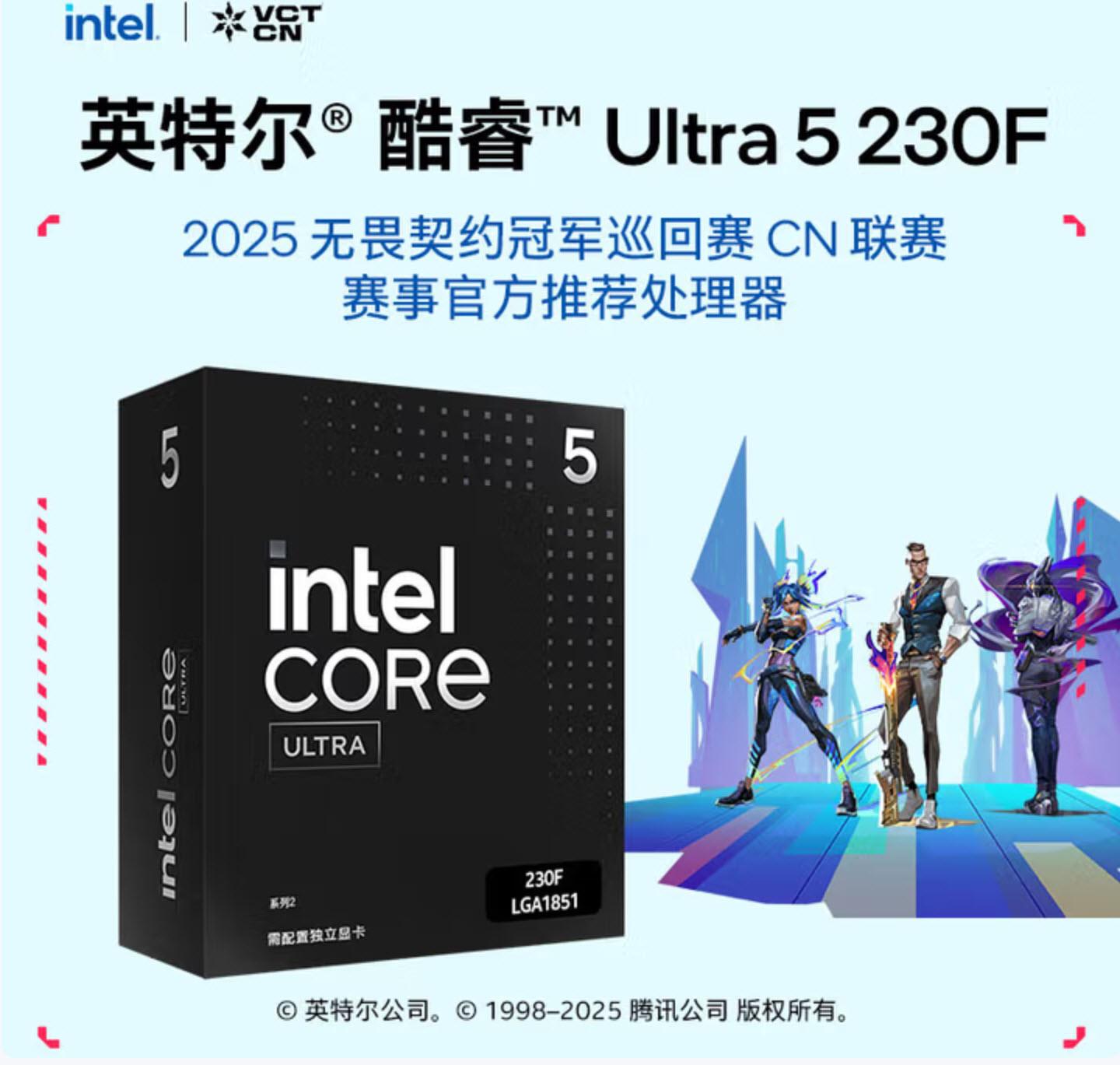 全能选手登场！Intel酷睿Ultra5 230F联手微星B860M迫击炮 - 知乎