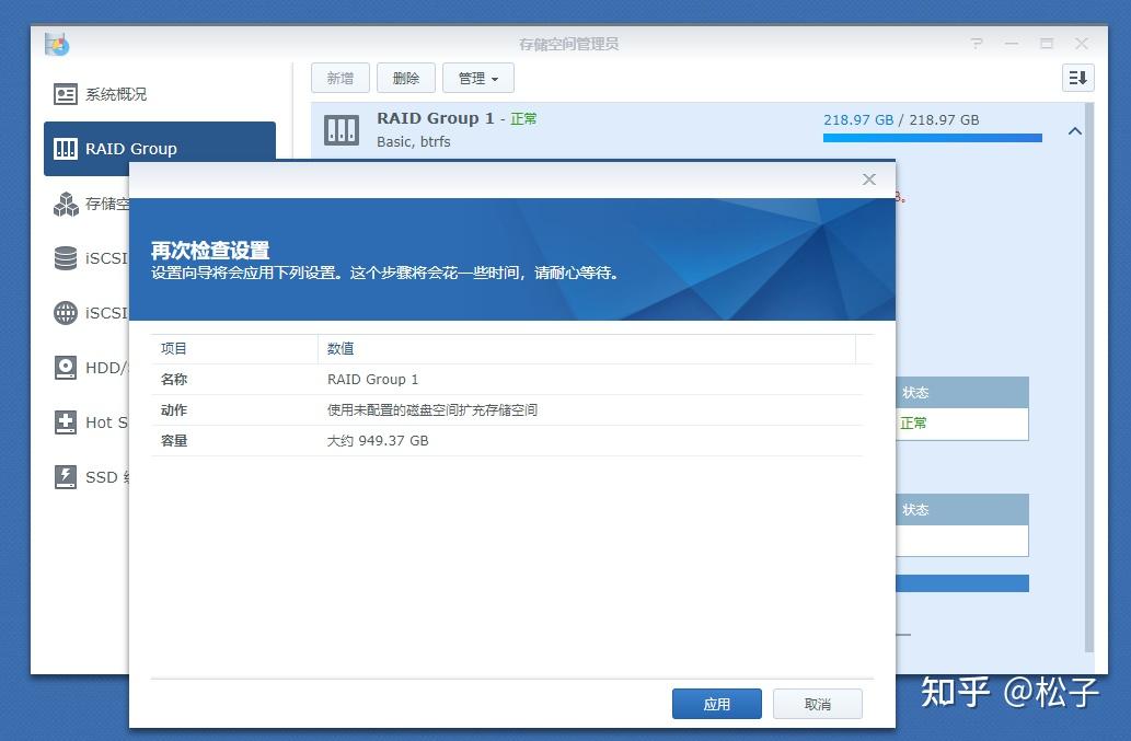 黑群晖单硬盘无损更换及此空间已降级（堪用）解决方法 - 知乎