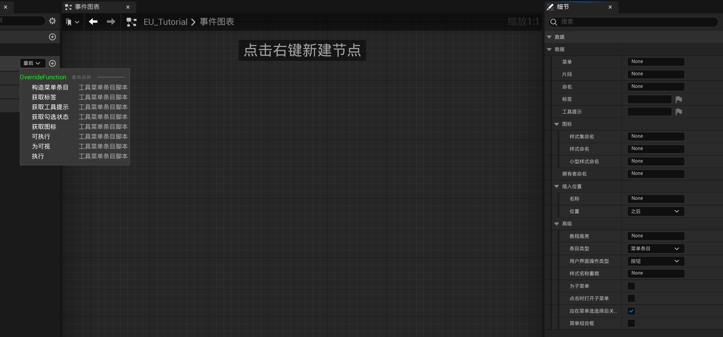 【UE5】使用Slate进行UI开发与编辑器拓展（九）： 基于蓝图的编辑器拓展 - 知乎