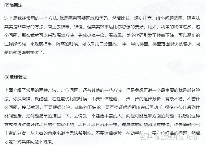 Unity性能优化系列：性能调优技术集锦 知乎 