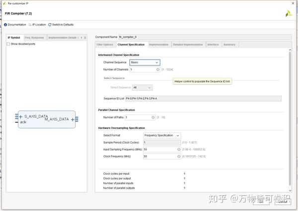 （学习Verilog）6. FIR IP核的基础功能使用总结 - 知乎