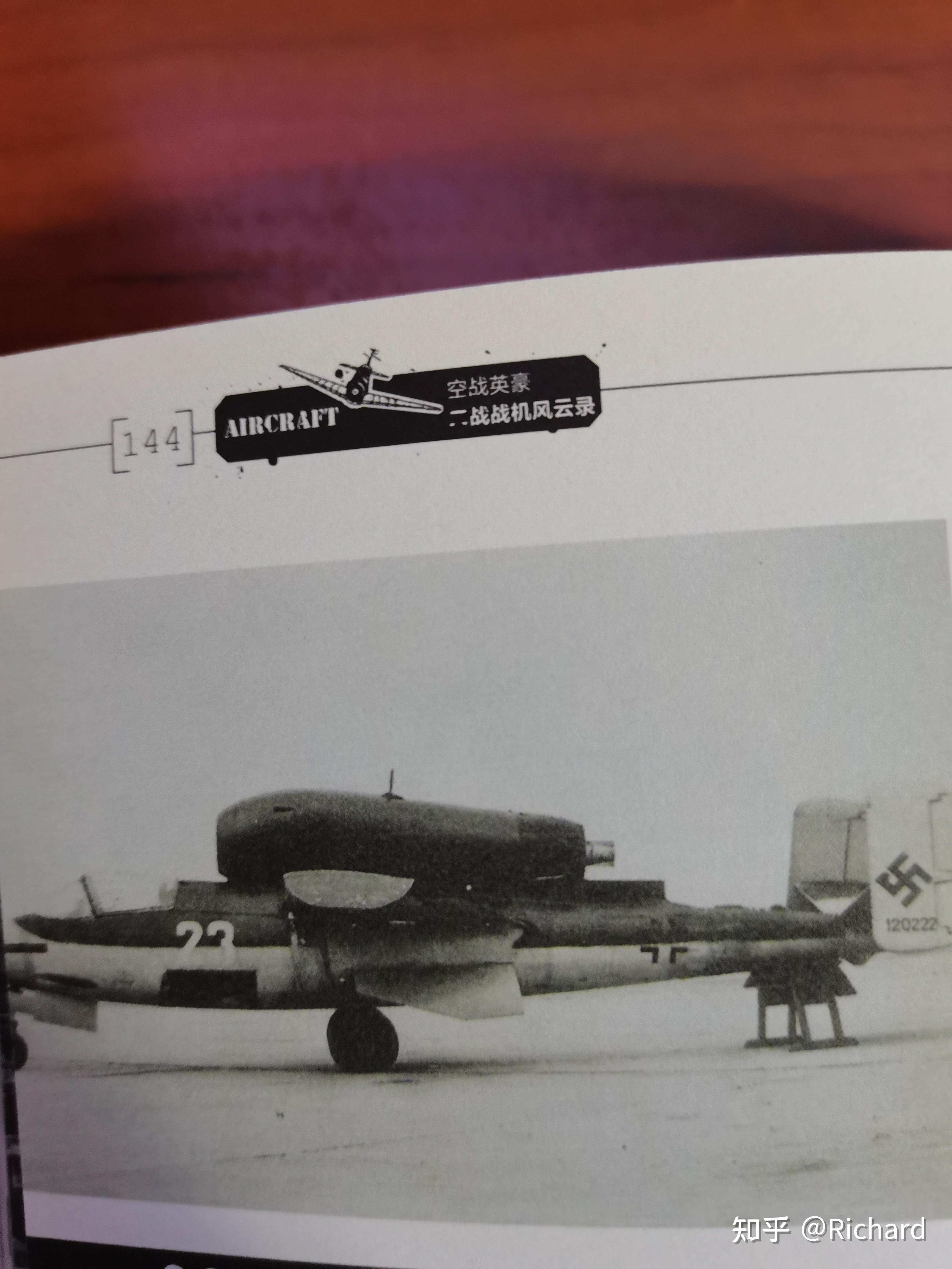 如何评价德国末日战斗机He 162？ - 知乎