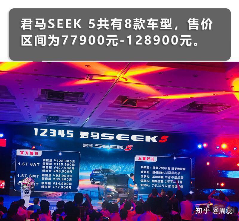 君马SEEK 5的网红之路 除魔性广告还有这些 - 知乎