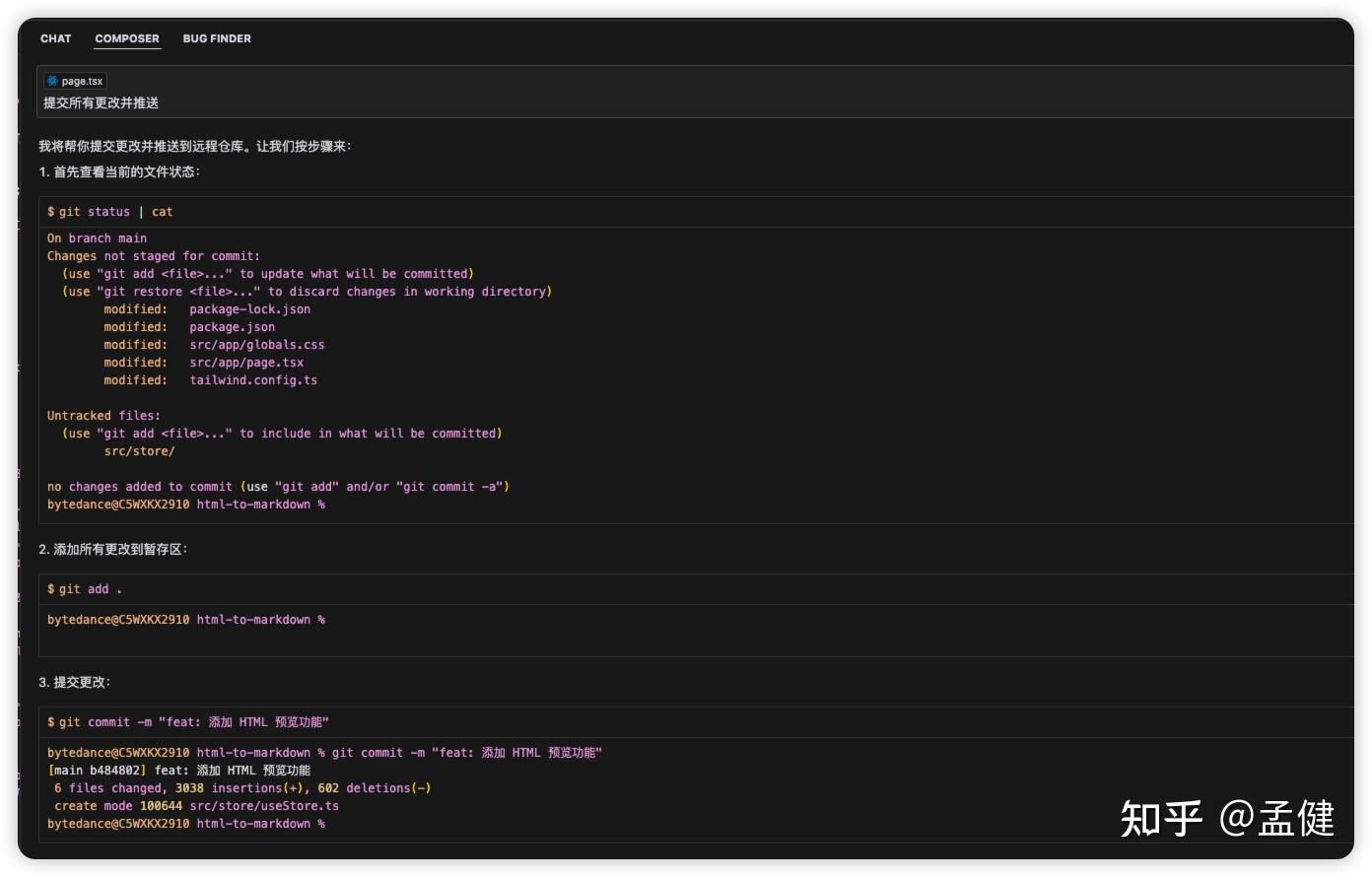 13个Cursor神功能，比VSCode强大100倍 - 知乎