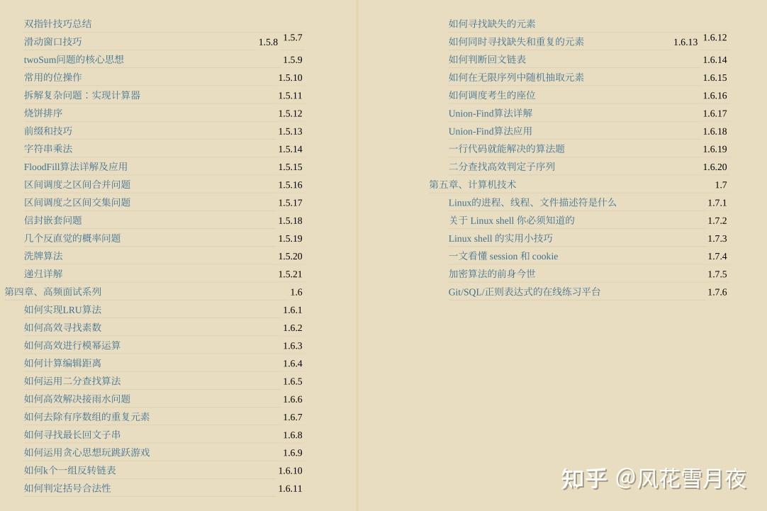 GitHub标星90K，这份持续霸榜的Leetcode刷题手册到底有多强？ - 知乎