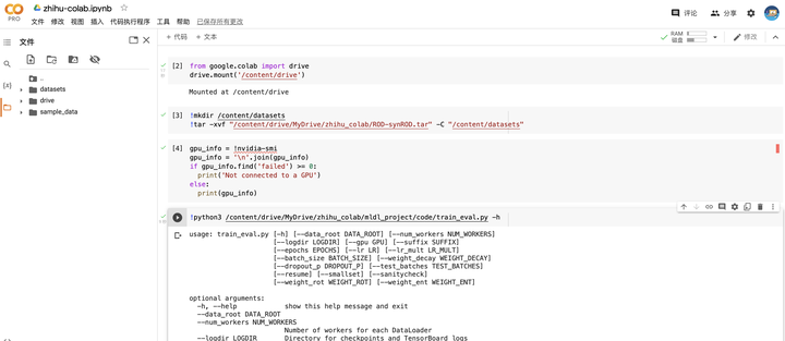 Colab使用教程（超级详细版）及Colab Pro/Pro+评测 - 温柔的玉米 - 博客园