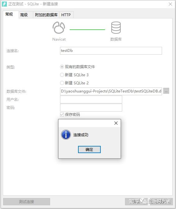 七天net 8操作sqlite入门到实战 第二天 在 Windows 上配置 Sqlite环境 知乎