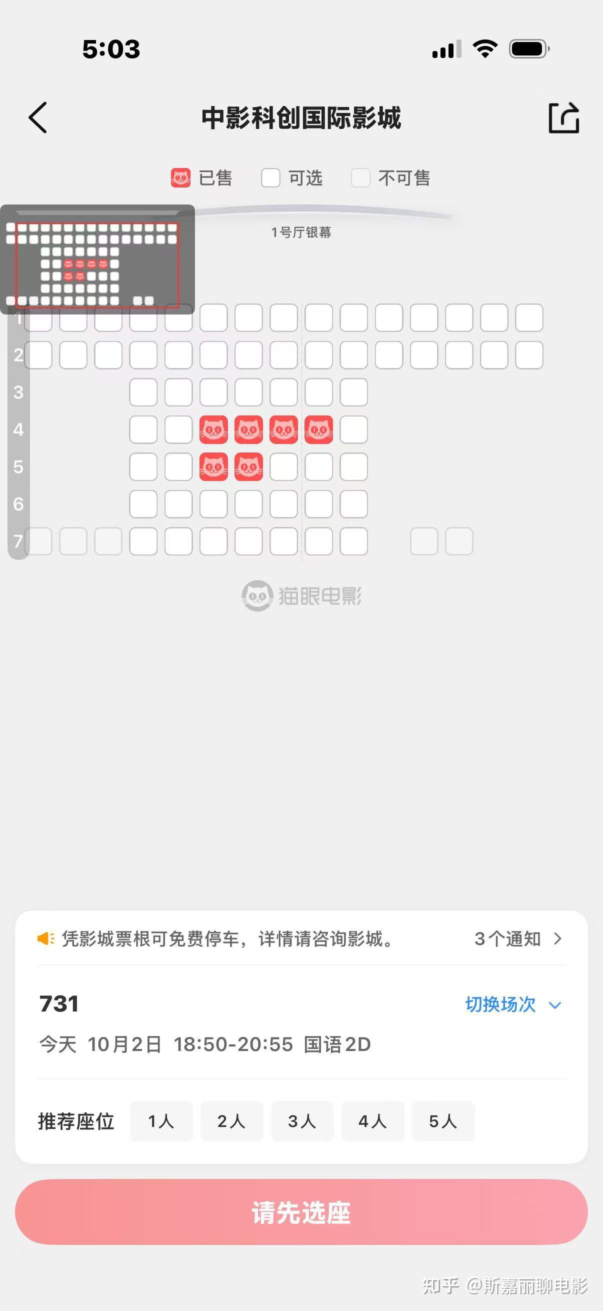 如何看待 2025 年 10 月 1 日电影《731》以 32.9%的上座率领跑全场？ - 知乎