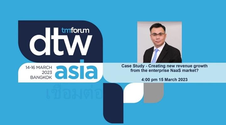 天维信通CBC Tech @ TM Forum数字化转型亚洲峰会 - 知乎