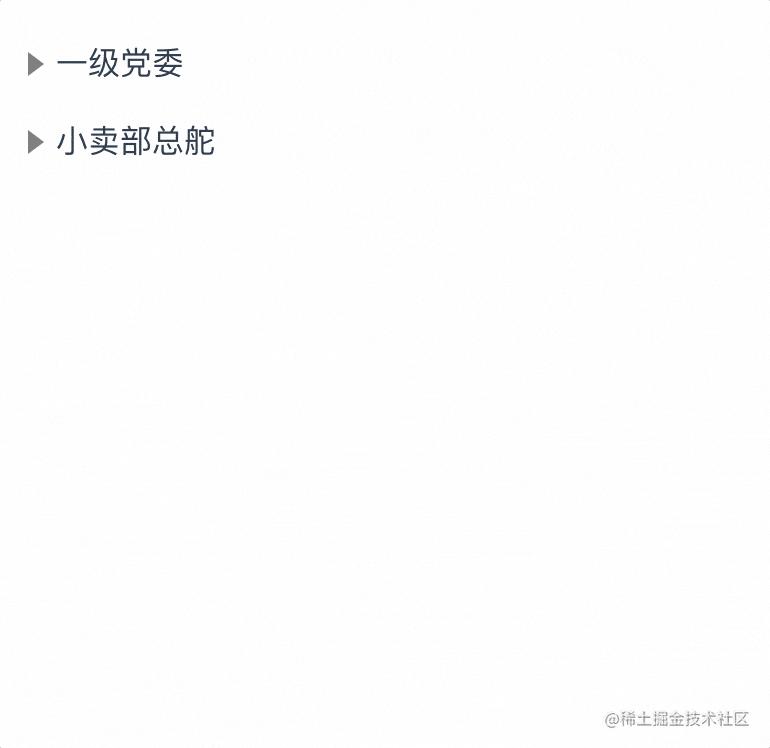 Vue实现无限级树形选择器(无第三方依赖) 知乎
