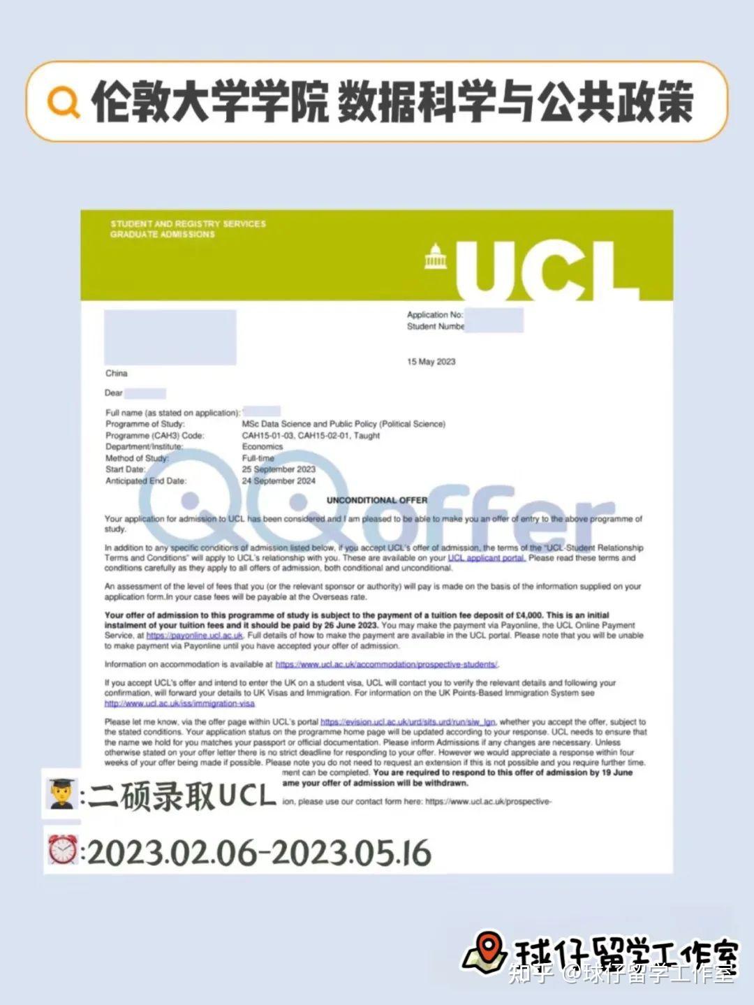 球球offer｜UCL数据科学与公共政策DSPP! 两个分支可选 注意区分 - 知乎