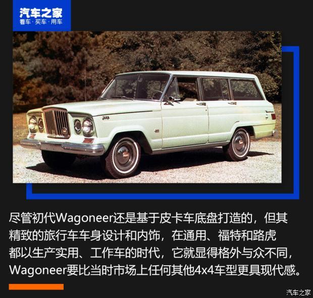 美国偶像归来 新Grand Wagoneer概念车 - 知乎