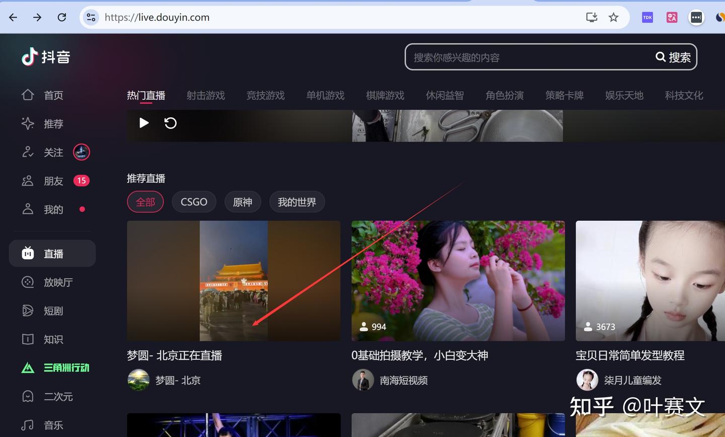 完全免费的抖音直播下载工具——DouyinLiveRecorder - 知乎