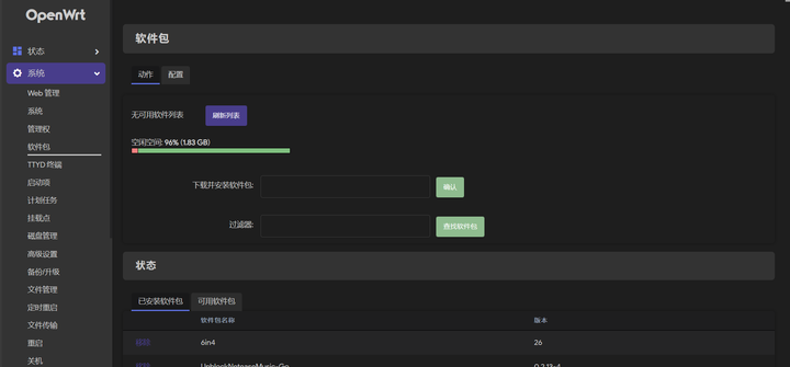 eSir大神openwrt软件包overlay分区扩容 - 知乎